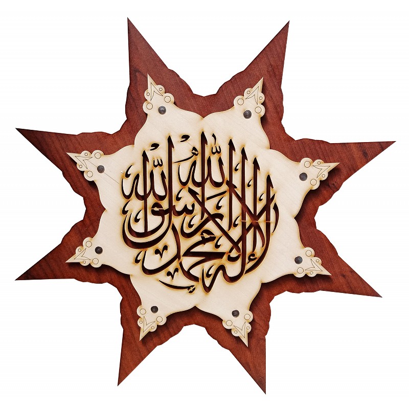 Islamic Wall Frame- Kalima in Wooden frame