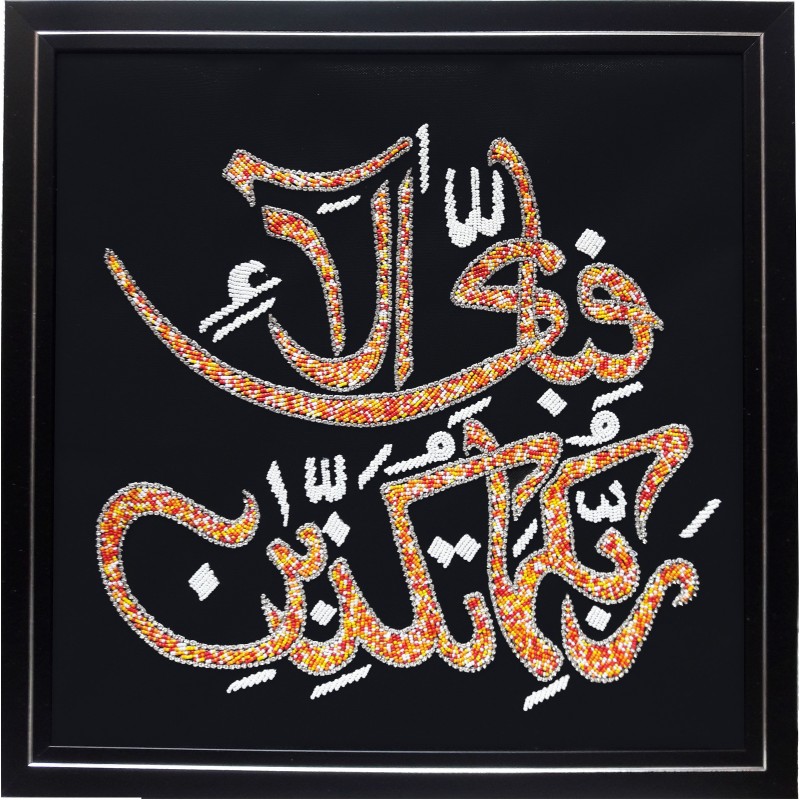 Islamic wall hanging- Arabic Calligraphy Hand Made Islamic wall decora...