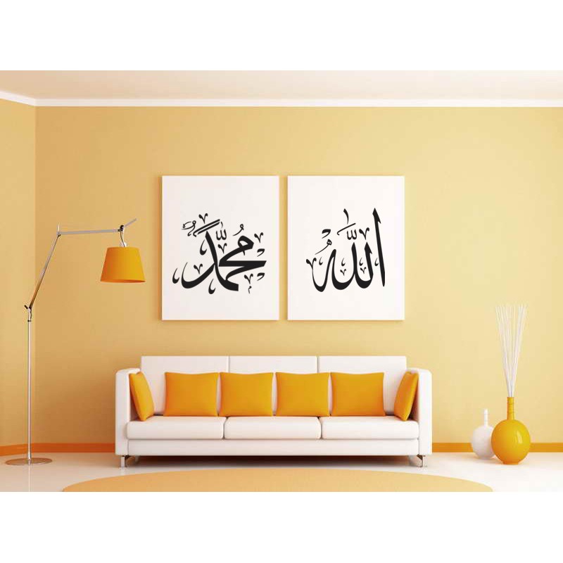 An Islamic Home Decor- Allah Muhammad Islamic Decal| Shiddat.com