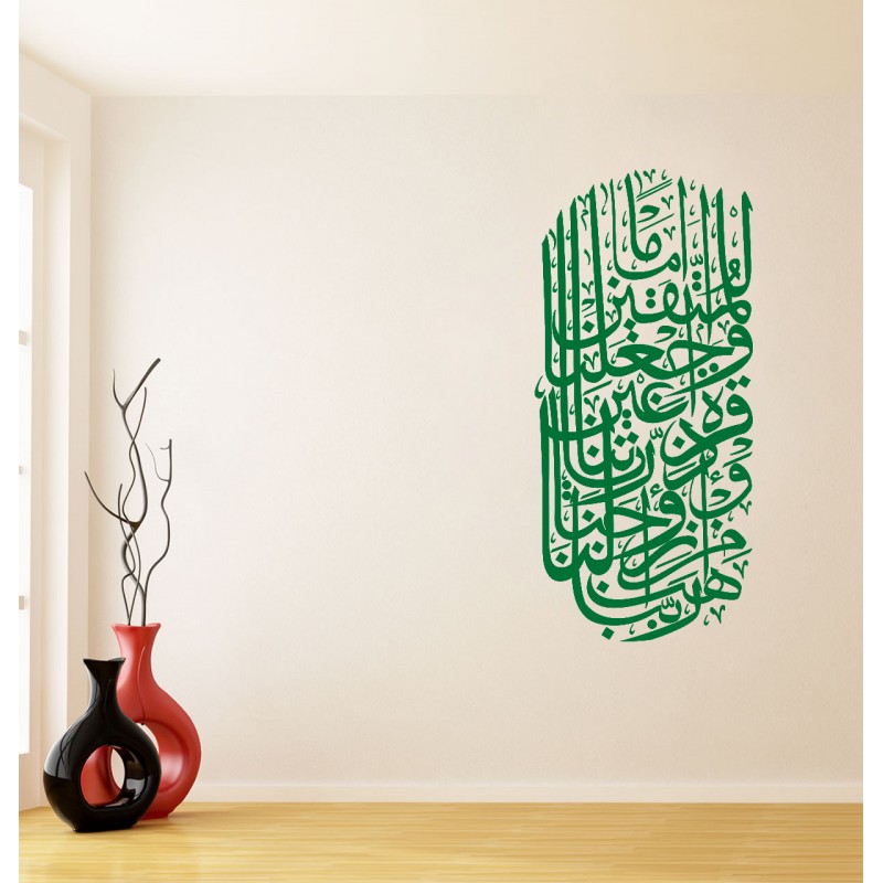 Highbeam Studio- Dua for Family Islamic Wall Decal| Shiddat.com