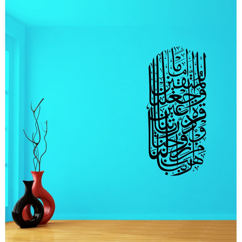 Highbeam Studio- Dua for Family Islamic Wall Decal| Shiddat.com