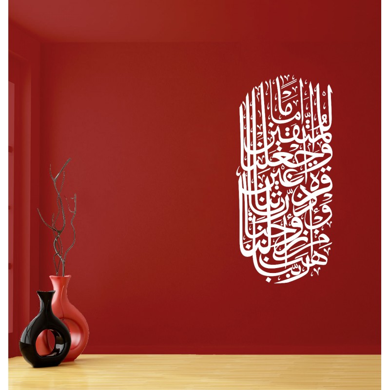 Highbeam Studio- Dua for Family Islamic Wall Decal| Shiddat.com