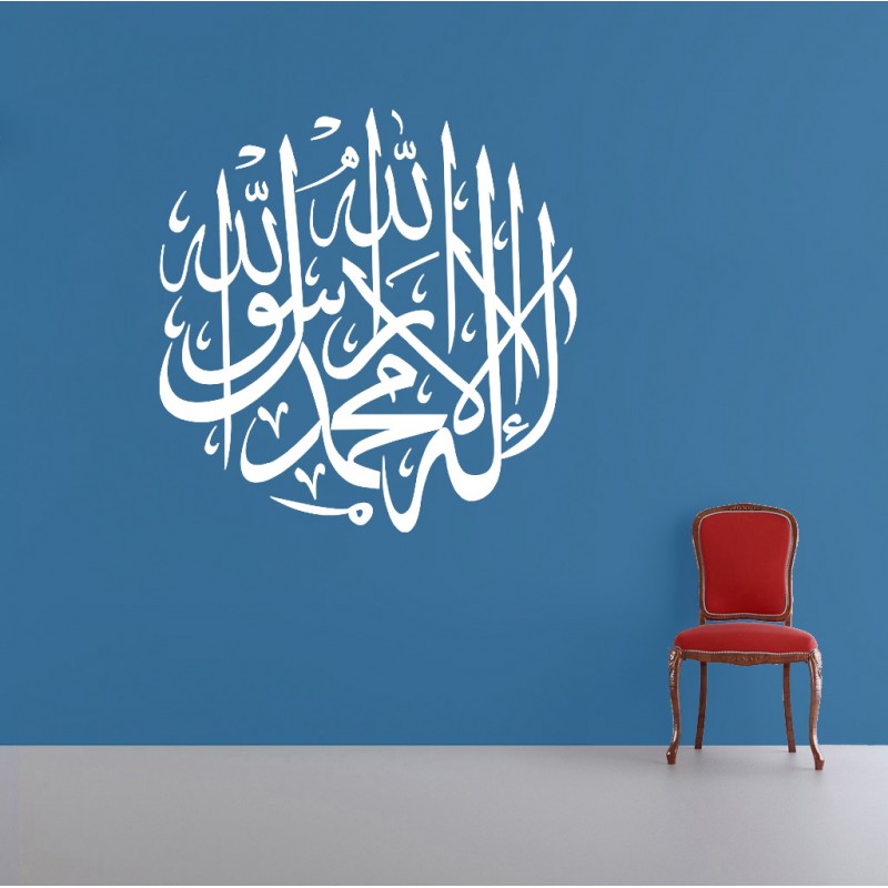 Highbeam Studio- Kalima Round Islamic Wall Decal| Shiddat.com