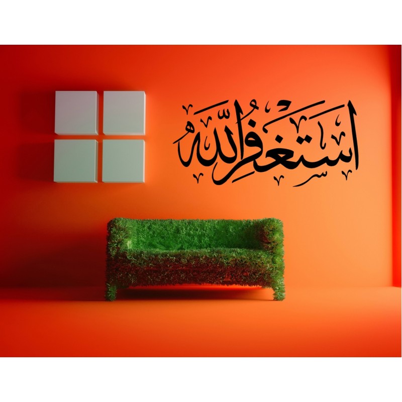 Islamic Home Decor- Astaghfirullah Islamic Wall Decal | Shiddat.com