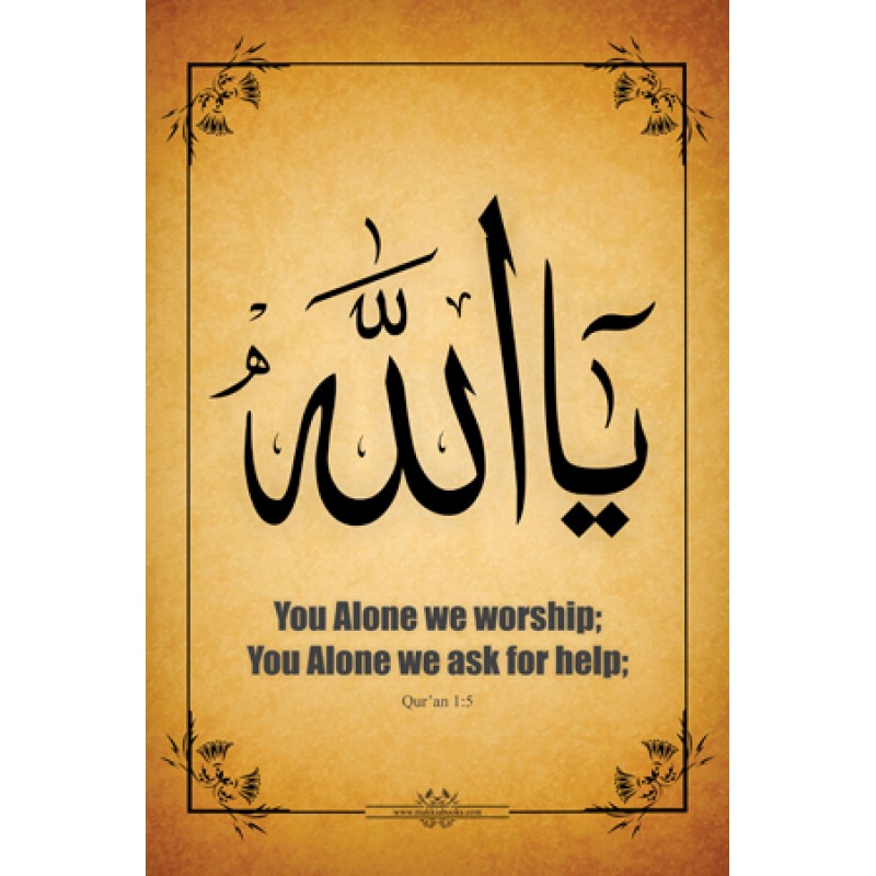 Islamic wall decorative on Ya-Allah in Arabic-English language | Shidda...